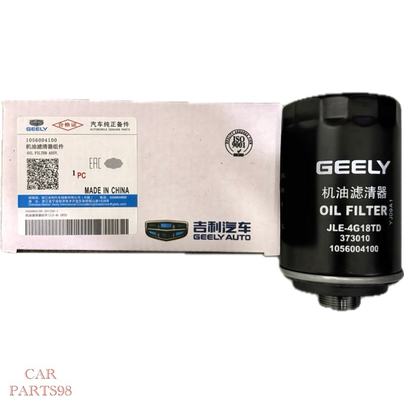 100% ORIGINAL GEELY PROTON X70 1.8 OIL FILTER | Shopee Malaysia