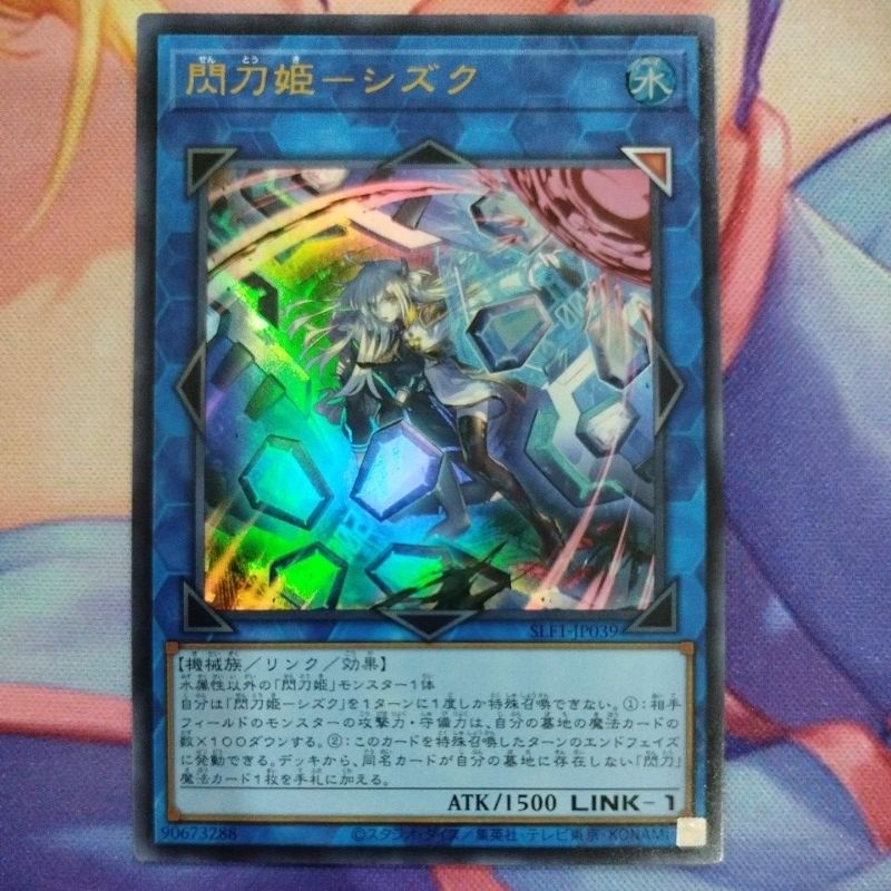 YUGIOH SLF1-JP039 SSB1-JP008 Sky Striker Ace - Shizuku (NPR/UR/UTR/SER) | Shopee Malaysia