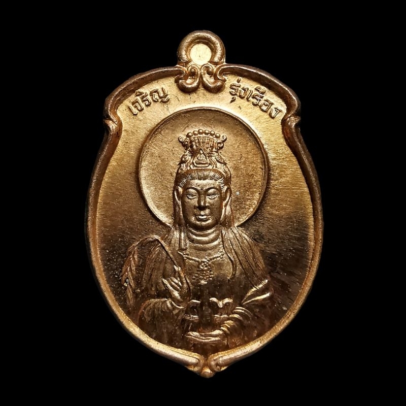 【泰国佛牌】LP Koon Rian Boddhisattvas Guan Yin Roon Jarean Rung Rueng Lang ...
