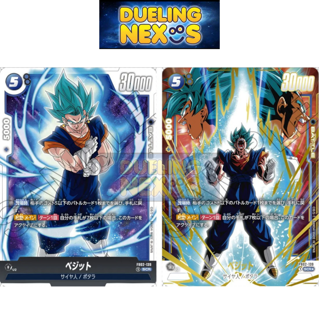 Dragon Ball Super Card Game Fusion World / BOOSTER PACK - BLAZING AURA - [FB02] FB02-139 SCR ...