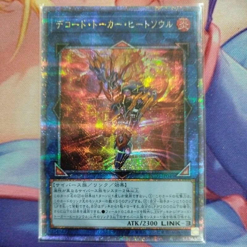 YUGIOH RC04-JP049 Decode Talker Heatsoul (ESER/QCSER) | Shopee Malaysia