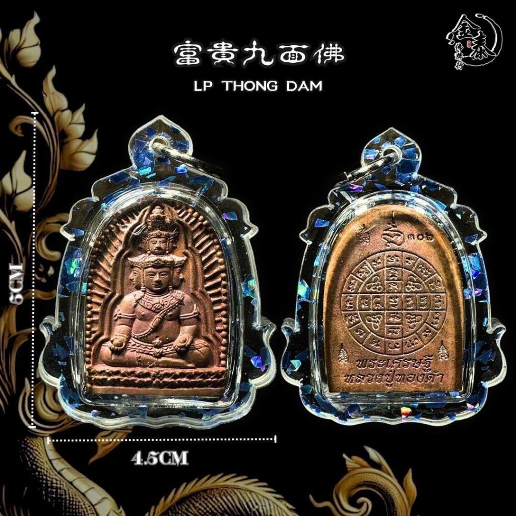 LP THONG DAM 九面佛 | NUR THONG DAENG PIU DERM | Shopee Malaysia