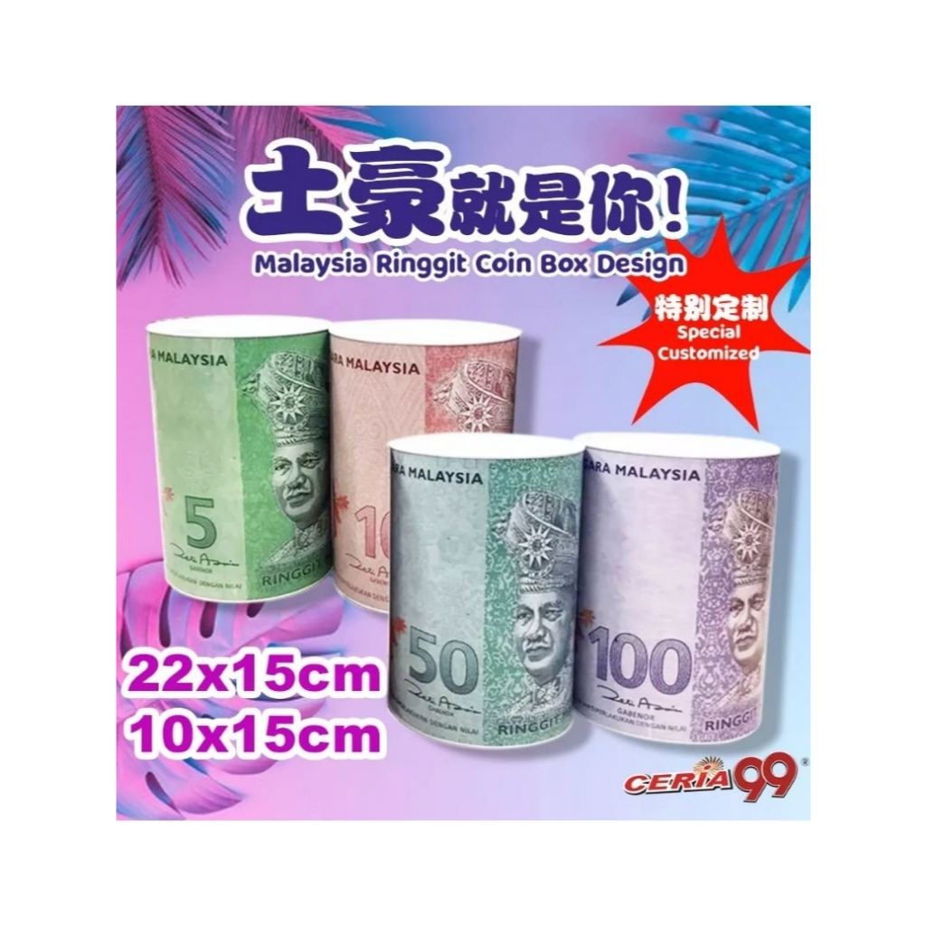 Tabung Duit Gambar Duit Coin Bank/Tabung Kertas Syiling | Shopee Malaysia