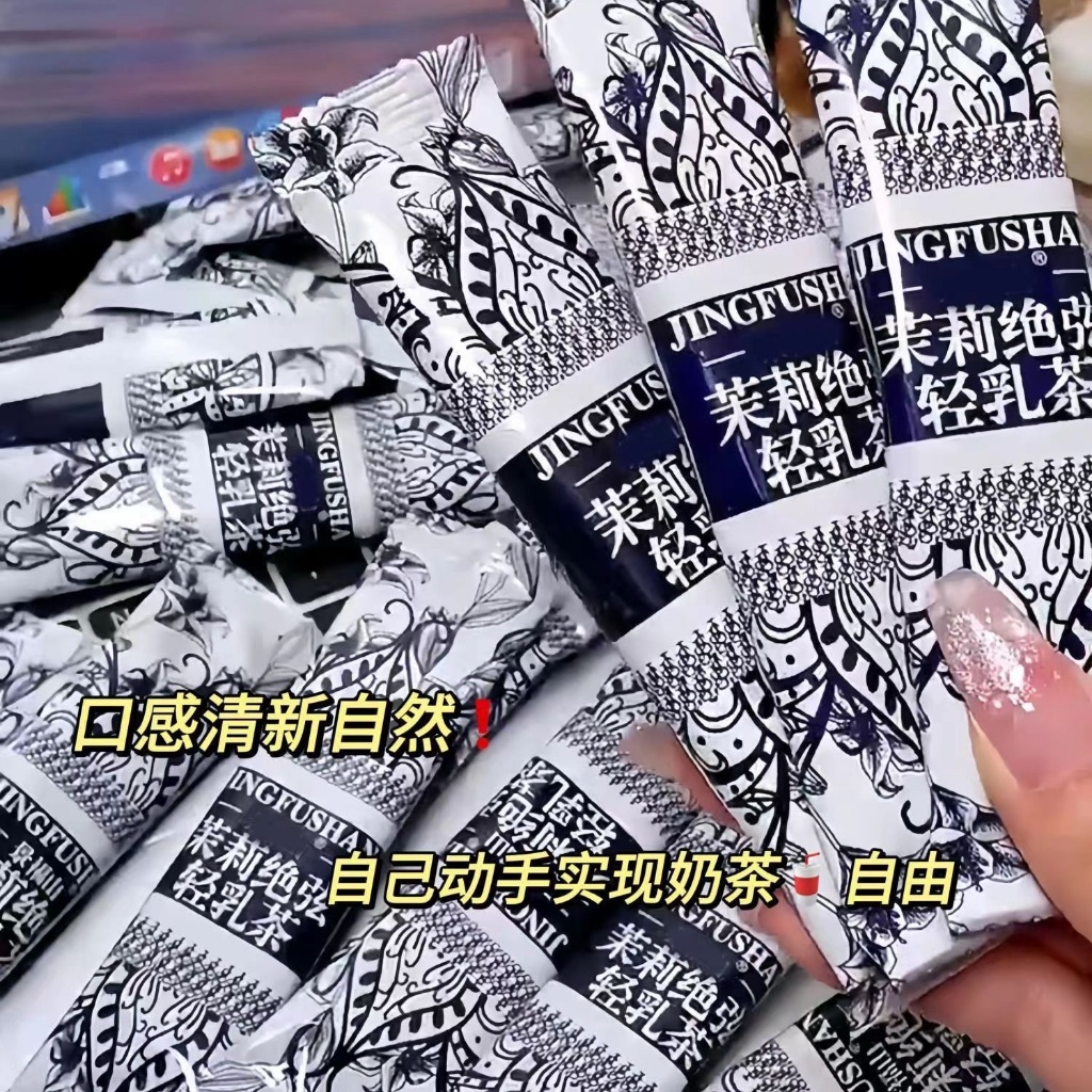 霸王茶姬轻乳茶Bawang Chaji Light Milk Tea 茉莉奶茶速溶牛乳独立包装同款茉莉绝弦轻乳茶 | Shopee Malaysia