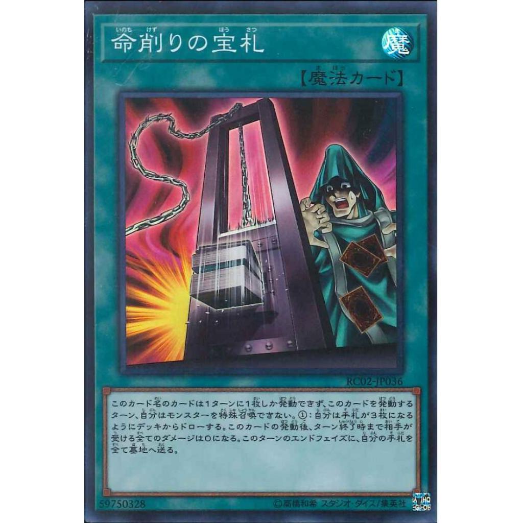 游戏王 RC02-JP036 ES01-AE054 Yu-Gi-Oh Card of Demise | Shopee Malaysia