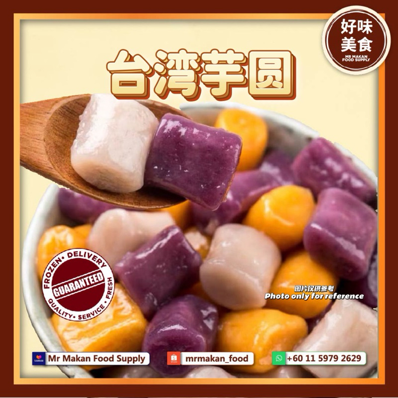 Taiwan Taro Yam Ball 台湾芋圆 300g +/- | 健康新鲜冷冻甜点 Healthy Fresh Frozen Dessert | Delicious Handmade ...