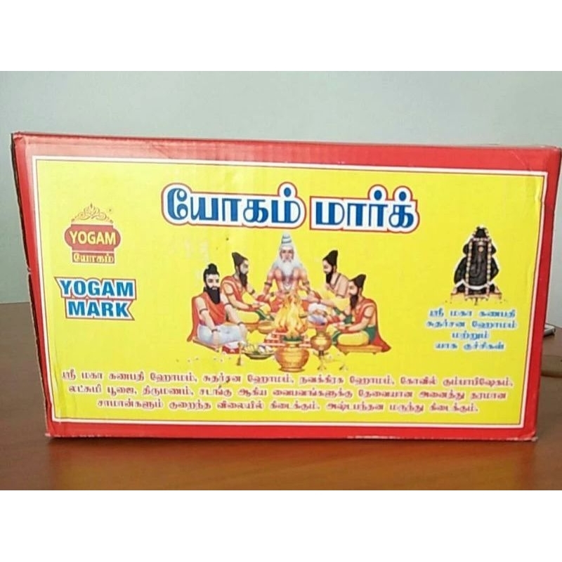 Homam kuchigal/Samithu Homam kuchigal(Religious wooden sticks) | Shopee ...