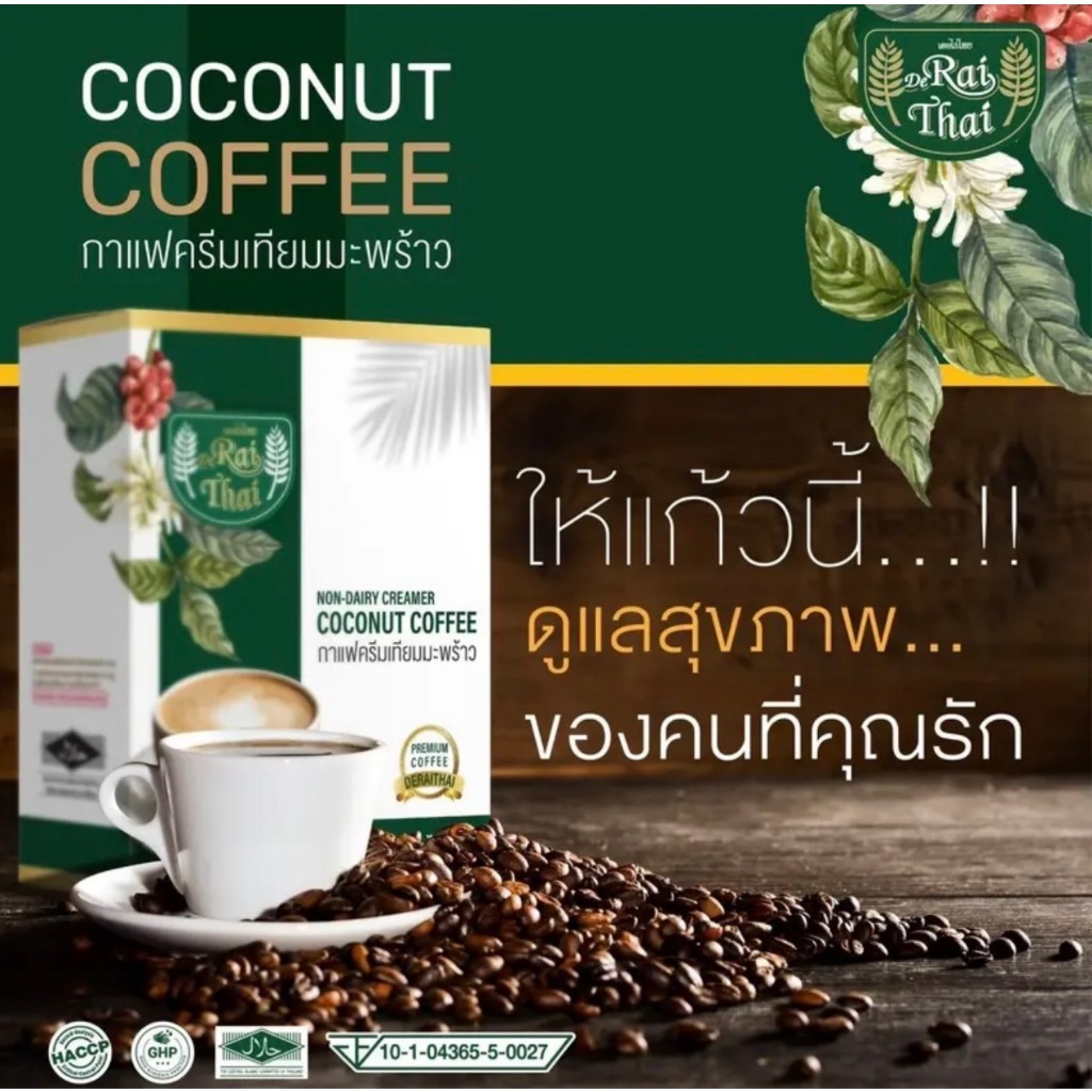RAI THAI COCONUT COFFEE THAILAND RAITHAI COFFEE (HALAL) Kopi Kelapa ...
