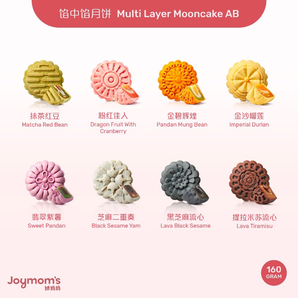 MultiLayer Mooncake Package AB 馅中馅配套 8 粒/PCS【Mooncake 月饼 , Mid Autumn ...
