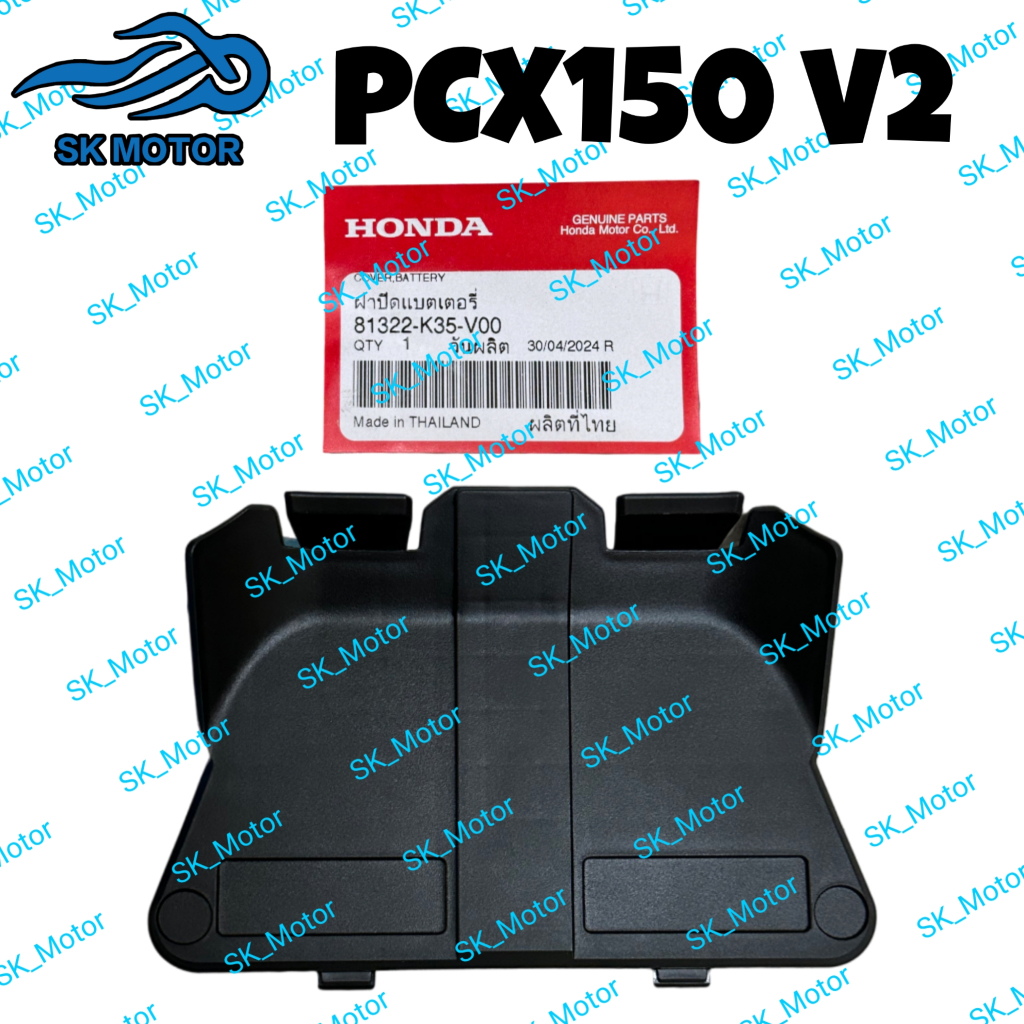 Honda PCX150 PCX 150 V2 Original Battery Cover Bateri Kaver Inner 81322 ...