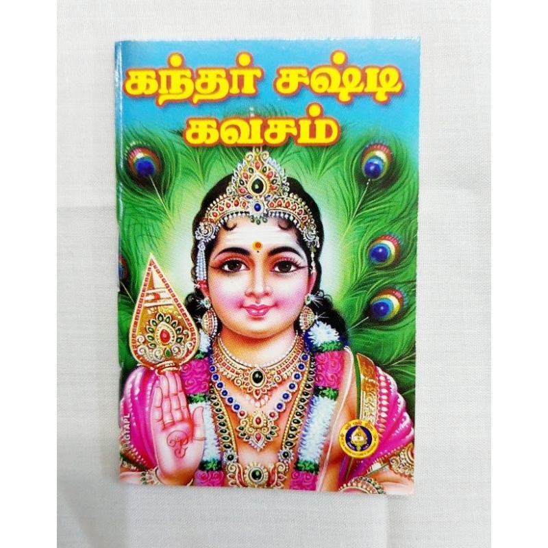 Kandha Shasti Kavasam Kantha Shasti Kavasam Tamil Book | Shopee Malaysia