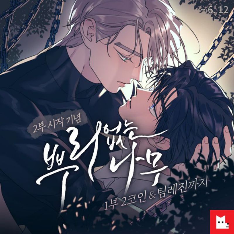 A Tree Without Roots Chapter 1-71 | BL | Ongoing | Manhwa | English | Shopee Malaysia