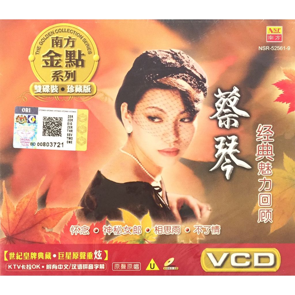 Chinese Karaoke 蔡琴 Cai Qin - 经典魅力回顾 (VCD) | Shopee Malaysia