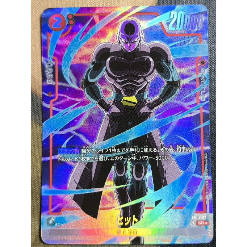 DBSCG Dragon Ball SCG Fusion World FB01-021 AA Alternate Art | Shopee Malaysia
