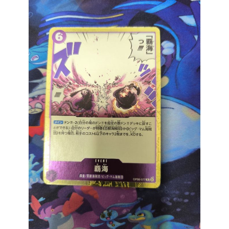 One Piece Card Game: OP-08 Japan Series Rare Card | Shopee Malaysia