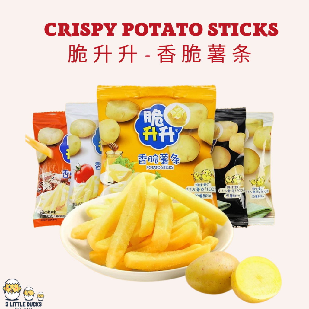 香脆薯条 20g – 脆升升 [原味/蜂蜜黄油/麻辣] Cui Sheng Sheng Crispy Potato Sticks [Ori ...