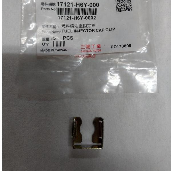 100% ORIGINAL SYM JET14 200 FUEL INJECTOR CAP CLIP // 17121-H6Y-000 100 ...