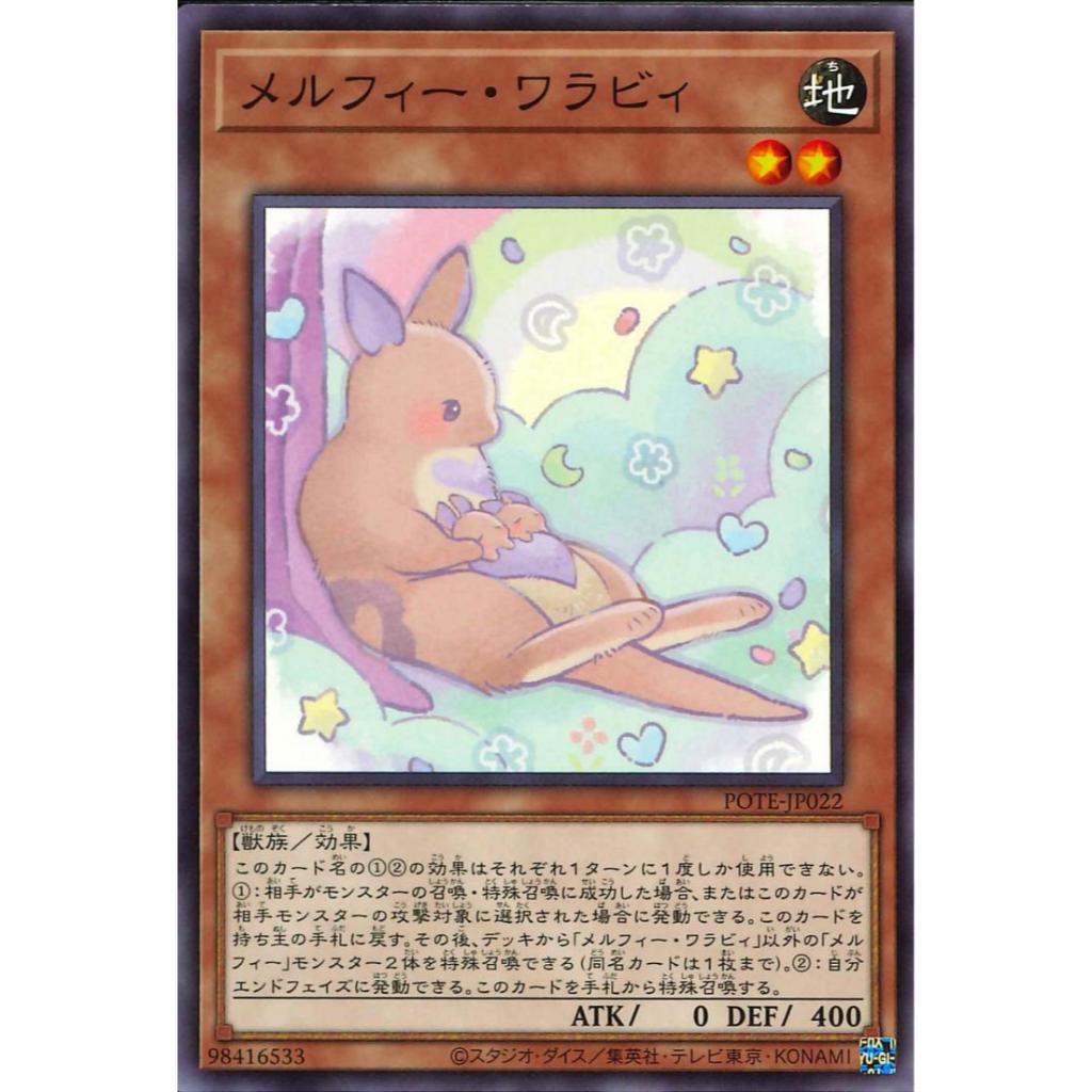 Yugioh OCG 1109 Power of the Elements SIGN IN TO EDIT POTE-JP022 Melffy Wally N | Shopee Malaysia