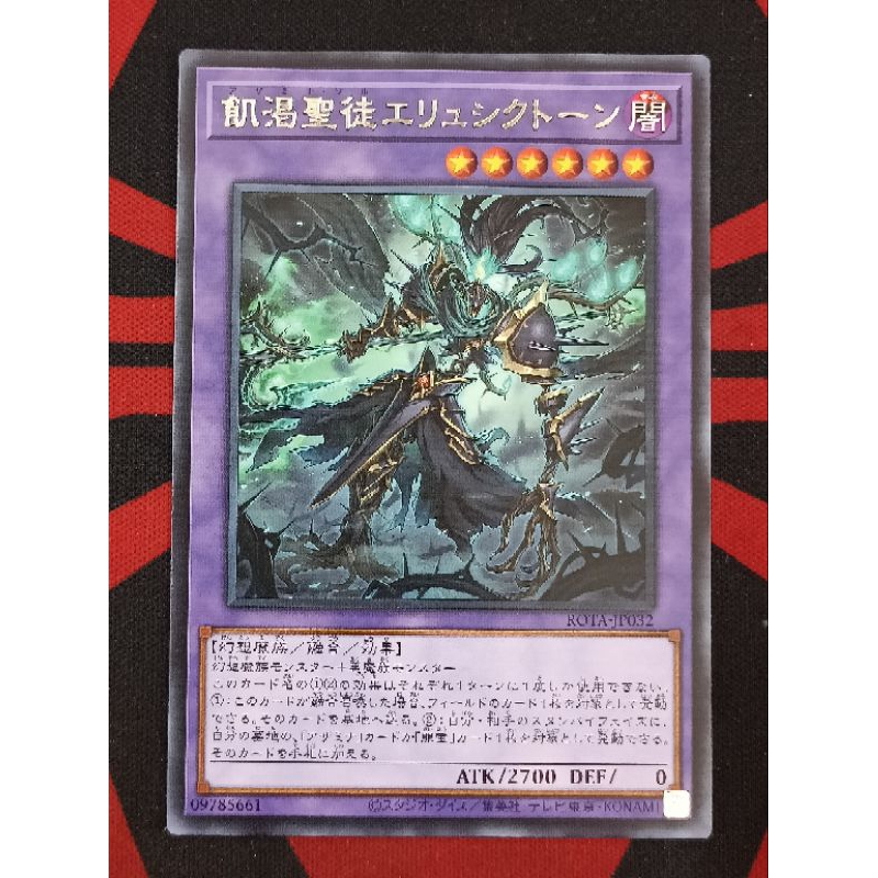 YUGIOH KONAMI ROTA-JP032 Azamina Sol Erysichthon (Rare) | Shopee Malaysia