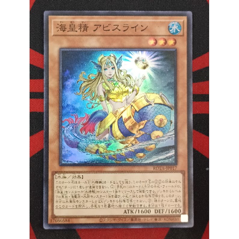 YUGIOH KONAMI ROTA-JP017 Abyssrhine the Atlantean Spirit (Super Rare) | Shopee Malaysia