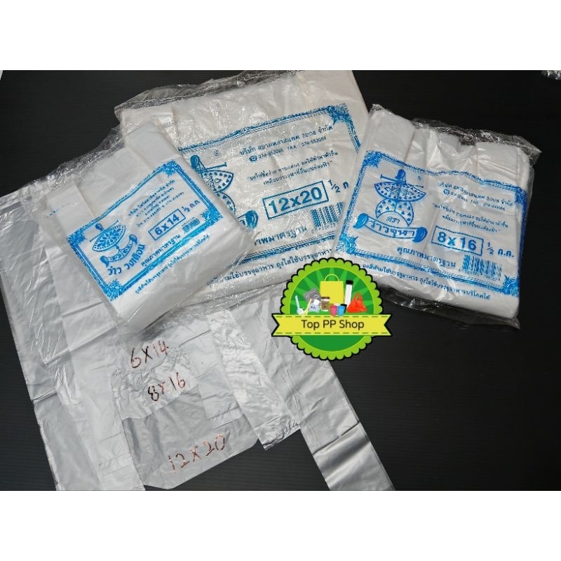 Plastik tangkai siam Cap wau supik Siam transparent plastic singlet bag ...