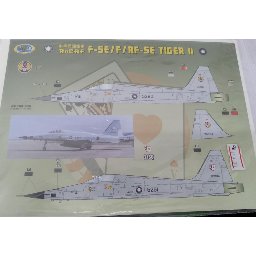 Tiger Wings 1/48 decal RoCAF F-5E/F/RF-5E Tiger II | Shopee Malaysia