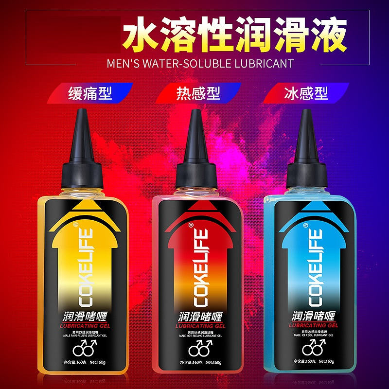 85g COKELIFE Lubricant Water Base Ice Hot Lube Anti Pain Relief Oil ...