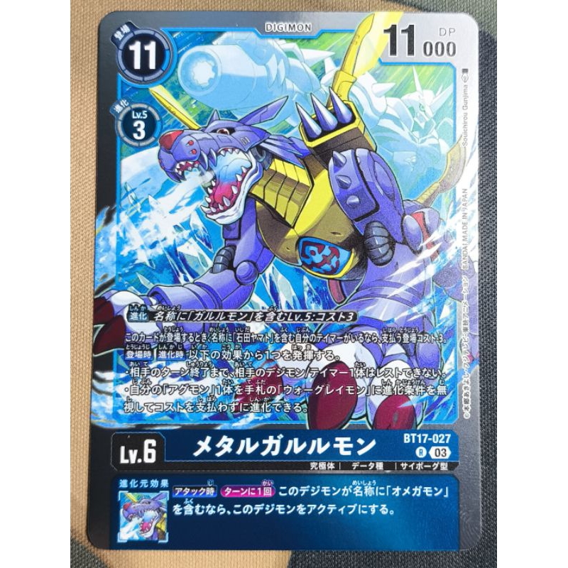 Digimon DTCG BT17-027 MetalGarurumon R | Shopee Malaysia