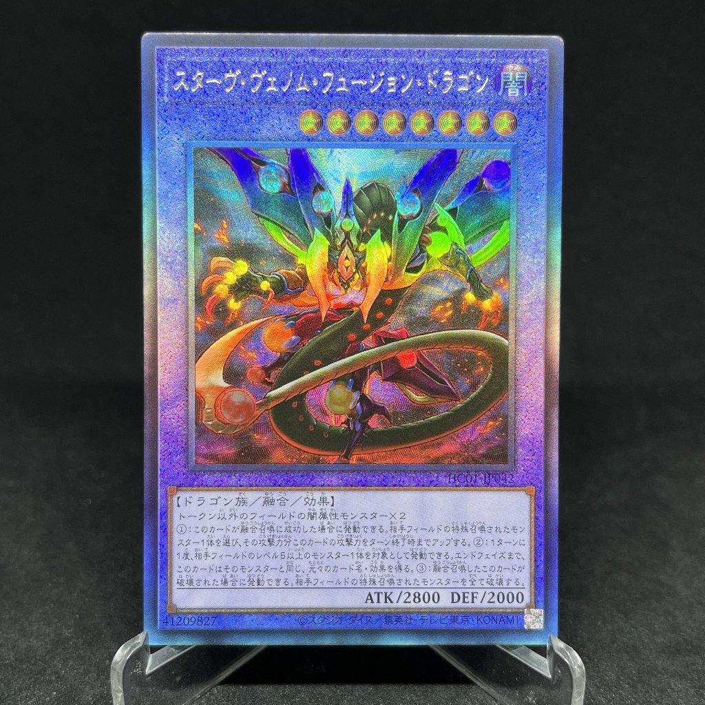 YUGIOH - Starving Venom Fusion Dragon - Ultimate Rare UTR / Secret Rare SER ( HC01-JP042 ) [ JY ...