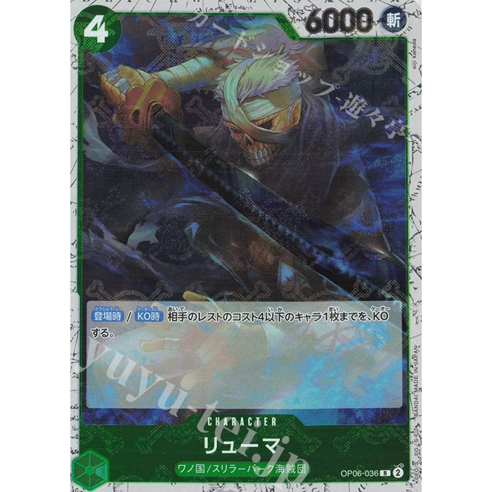 ONE PIECE CARD GAME R Ryuma Pirate Flag Foil | Shopee Malaysia