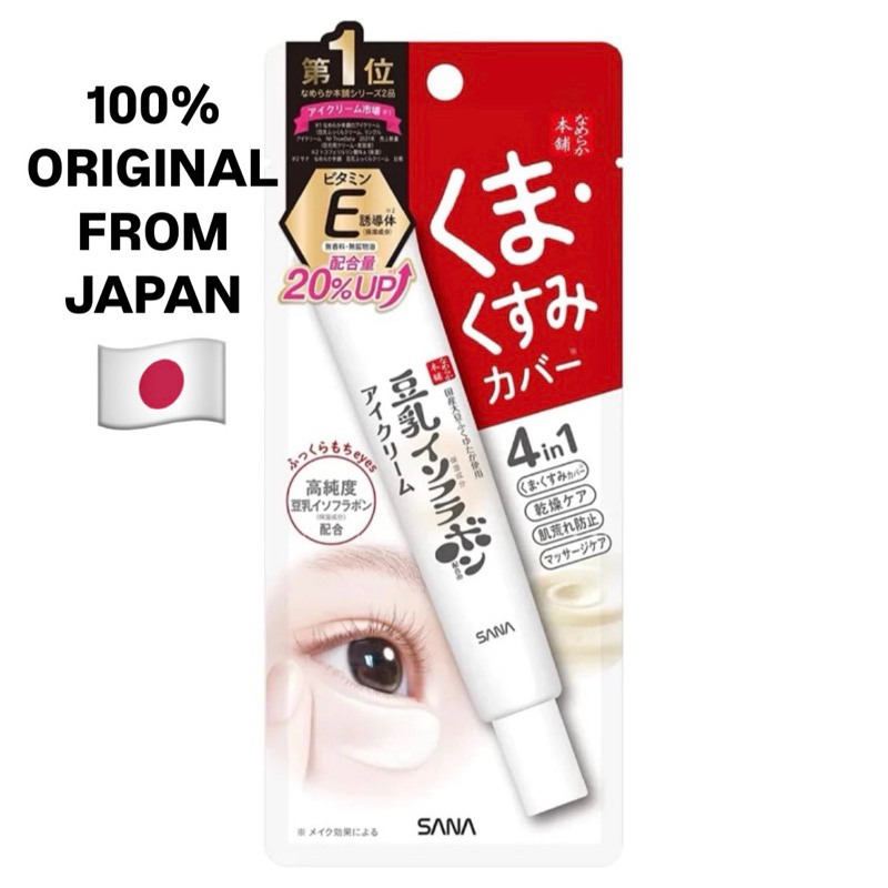 Original SANA Nameraka Honpo Under Eye Soy Milk Cream for Dark Circles 20g | Shopee Malaysia