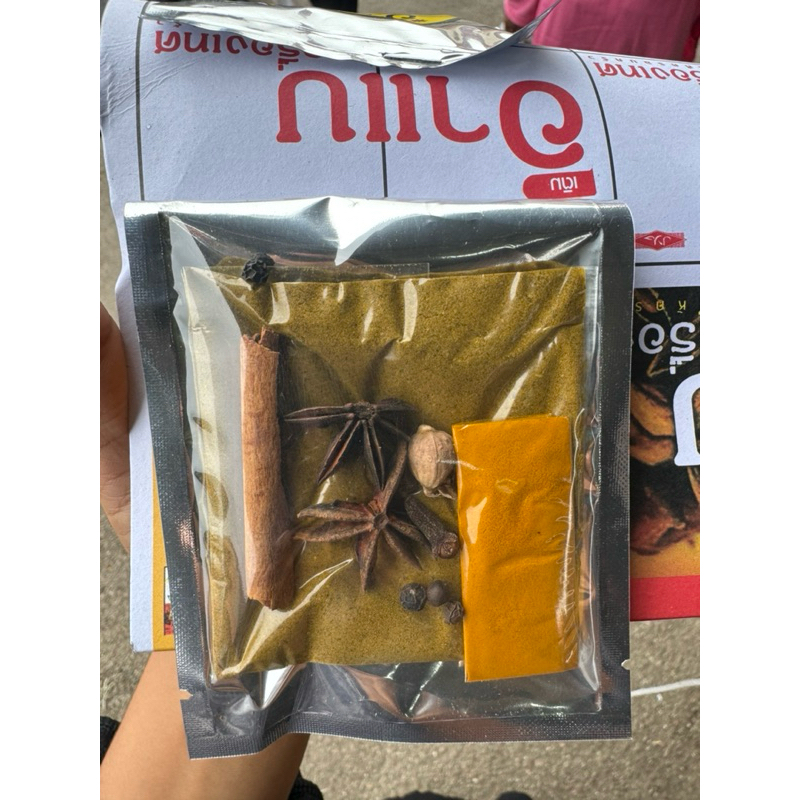 REMPAH NASI KHOMOK THAI/ KHOMOK RICE THAI | Shopee Malaysia