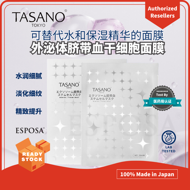 ESPOSA TASANO Cord Blood Mask 日本外泌体脐带血干细胞面膜 Japan Placenta Mask ...