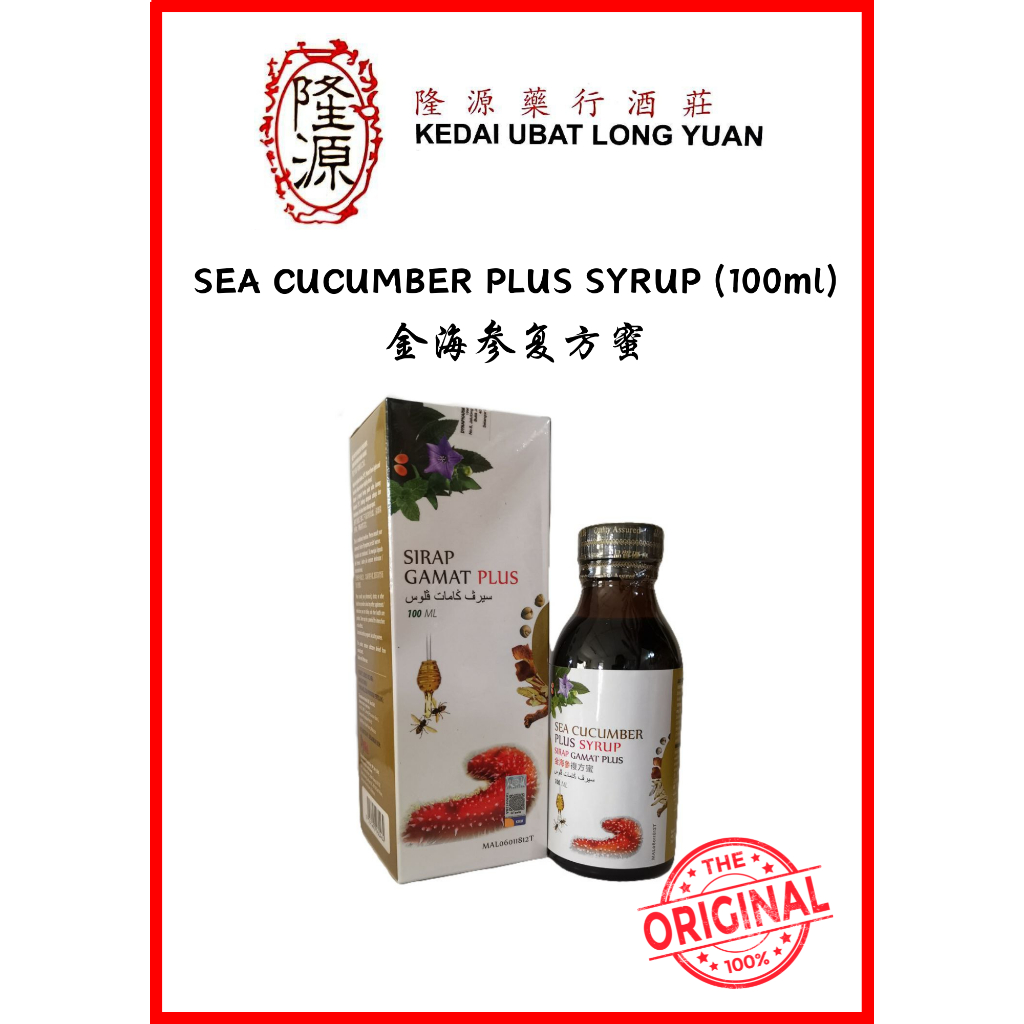 DYNA Sea Cucumber Plus Syrup (250ml) Cough 金海参复方蜜(3007/L07) | Shopee ...