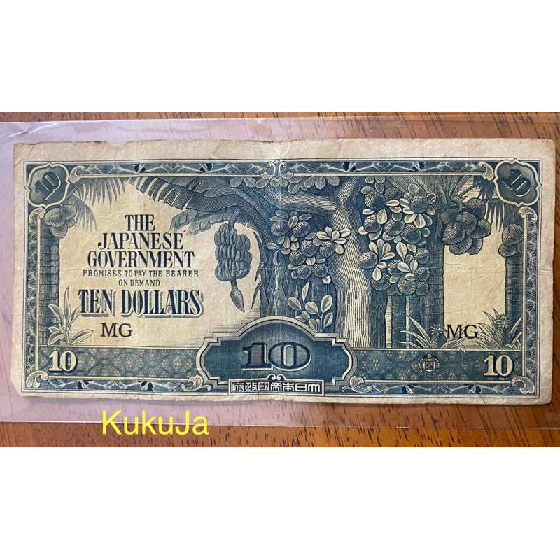 日本香蕉票 Japan Banana note 10 "MG" | Shopee Malaysia