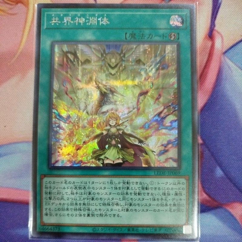 YUGIOH LEDE-JP069 Metaltronis (SR/SER) | Shopee Malaysia