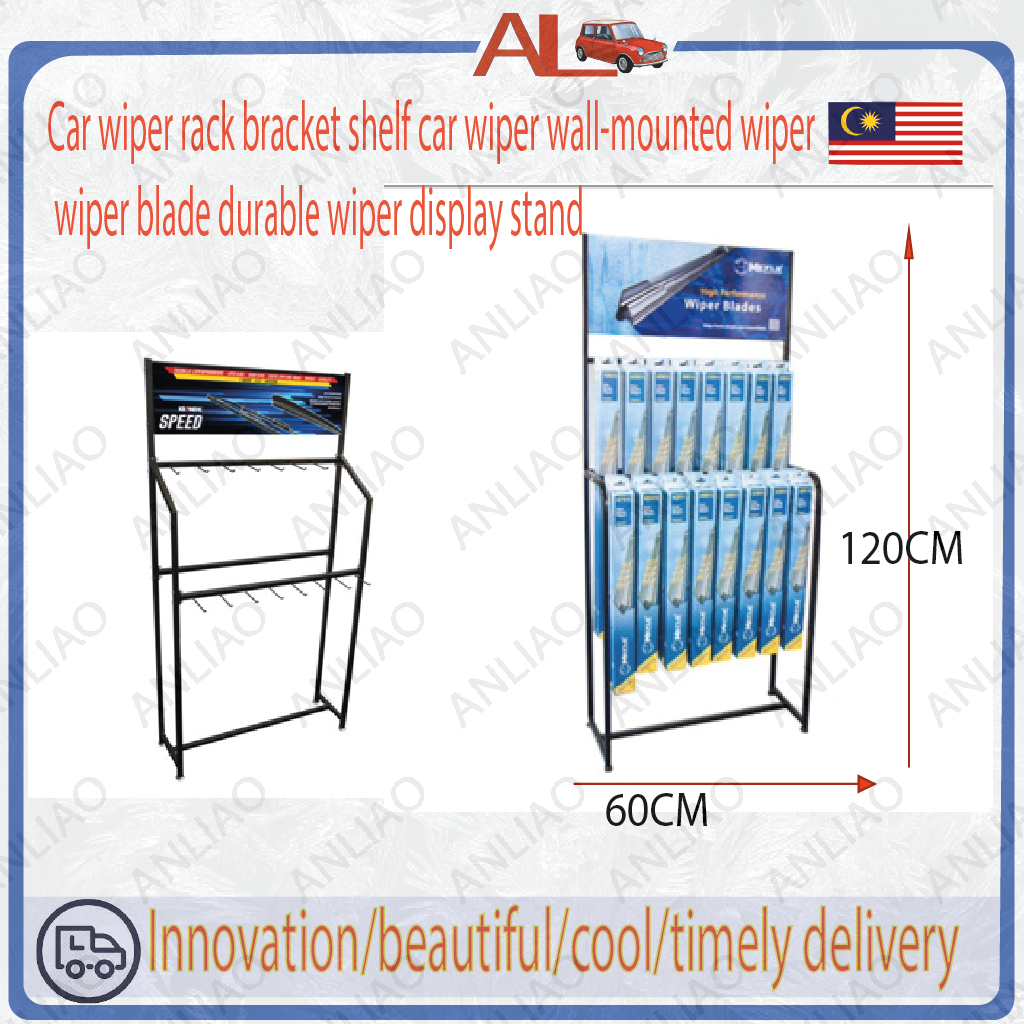 Car wiper rack bracket shelf car wiper wall-mounted wiper wiper blade ...