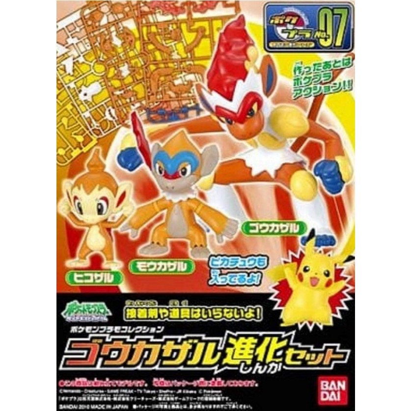(READY STOCK) BANDAI POKEPLA NO.07 GOUKAZARU EVOLUTION SET | Shopee ...
