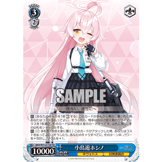 Weiss Schwarz | Blue Archive | 小鳥遊ホシノ | BAV/W112-T18 TD | WS | WSTCG | TCG | Shopee Malaysia