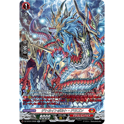 Cardfight Vanguard DZ-BT04/SR06 SR Detonate Bolt Dragon (JP) | Shopee Malaysia