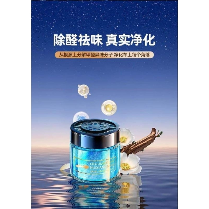 KT3509 Starry Sky Car Balm 星空车载香膏 Balsem Kereta Starry Sky (1 set of 3 ...