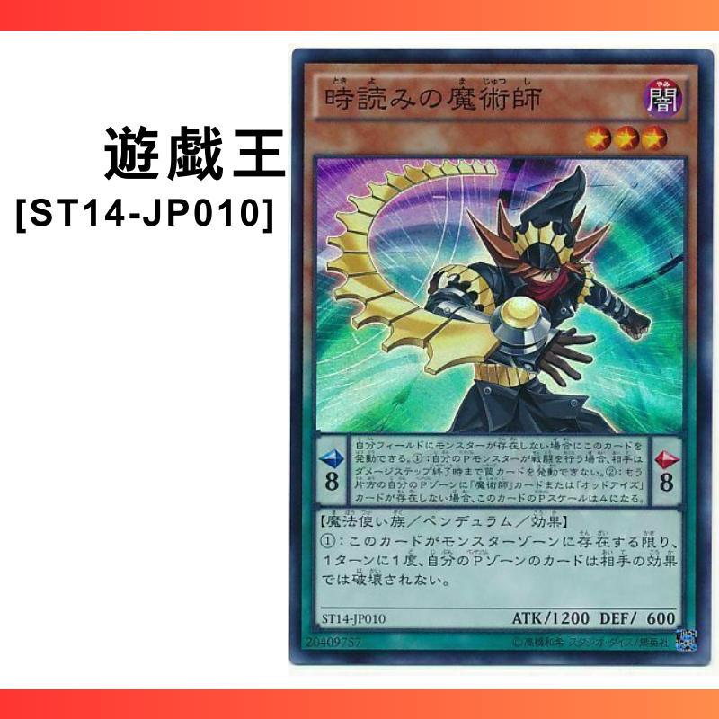 YGO YuGiOh Card ST14-JP010 | Timegazer Magician | Japanese OCG | Shopee Malaysia