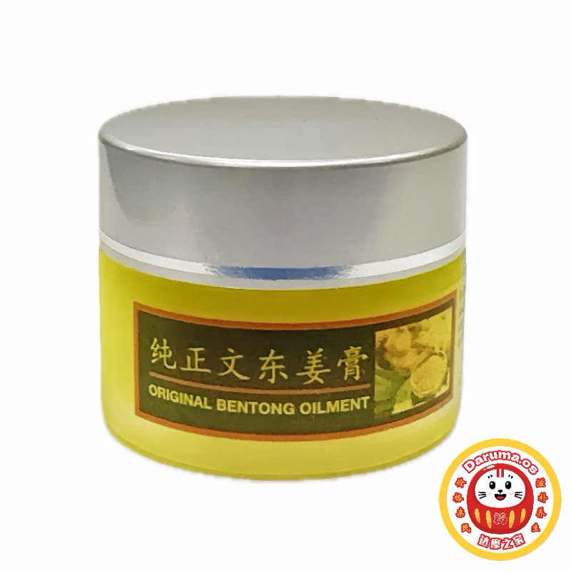 【Daruma.os】AAC 文冬老姜 Bukit Tinggi 15ml 武吉丁宜姜膏 高浓度祛湿排寒姜膏 Bentong GINGER ...