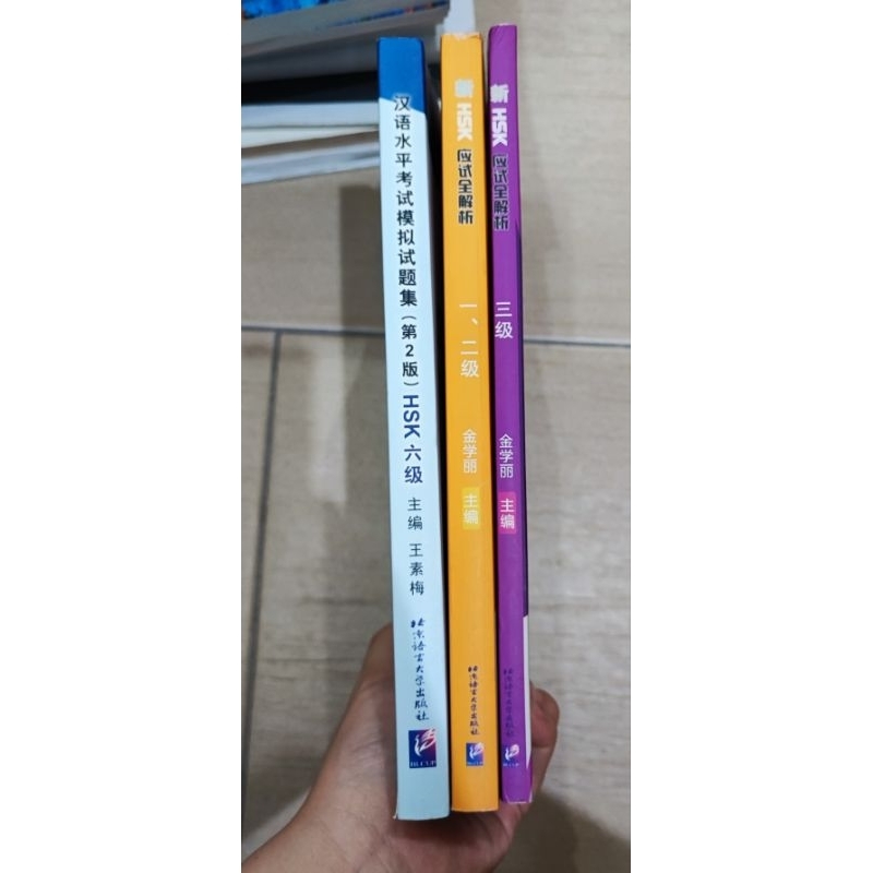 HSK Coursebook and workbook #pastyear#exercise#textbook#HSKK# ...