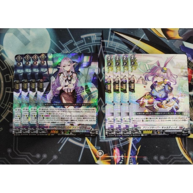 Cardfight Vanguard [JP][Playset] DZ-BT04/009 (RRR) Blitz Publicist, Fentlichta (Welstra support ...