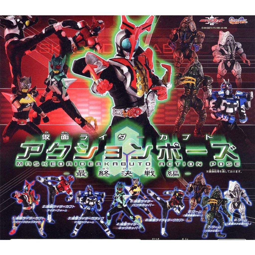 BANDAI HG GASHAPON ACTION POSE MASKED/KAMEN RIDER [KABUTO+DARK+HYPER ...