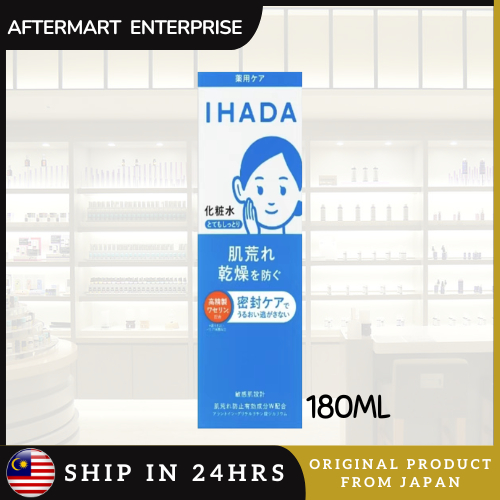 SHISEIDO IHADA Medicated Lotion Very Moist 180ML | Shopee Malaysia