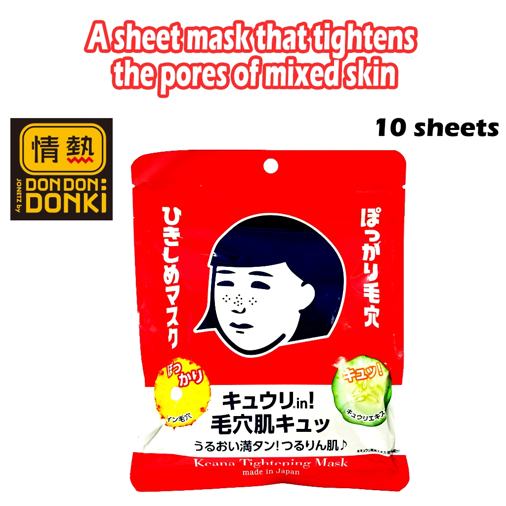 [DONKI] Keana Tightening Mask (10's) | Shopee Malaysia