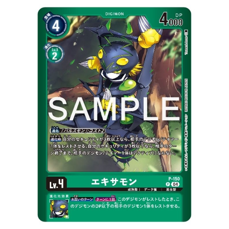 DIGIMON CARD Exermon P-150 LM04 | Shopee Malaysia
