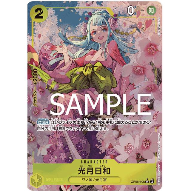 ONE PIECE CARD Game OP06-106 Kouzuki Hiyori ( SR ) AA opcg Parallel yellow prb01 full art ...